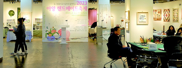 아양아트센터 ‘2024 핸드메이드 축제’