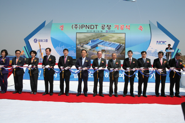 영천에 한·일 합작 PNDT 공장 ‘첫 삽’